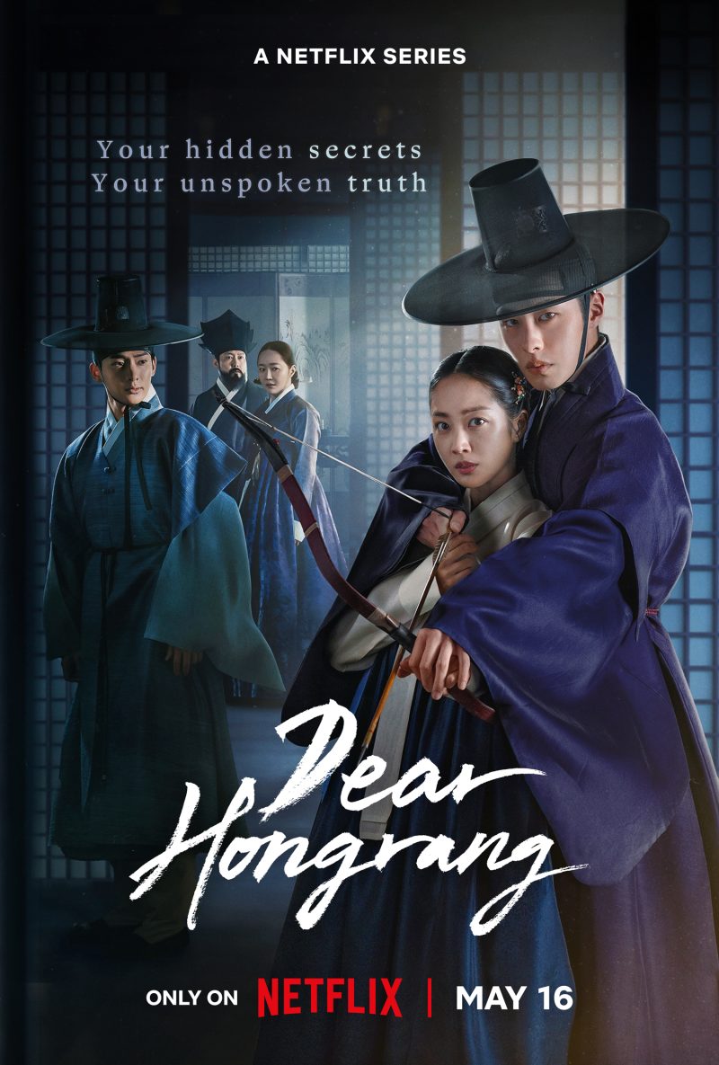 DEAR HONGRANG MAIN TRAILER AND KEY ART - The Fanboy SEO
